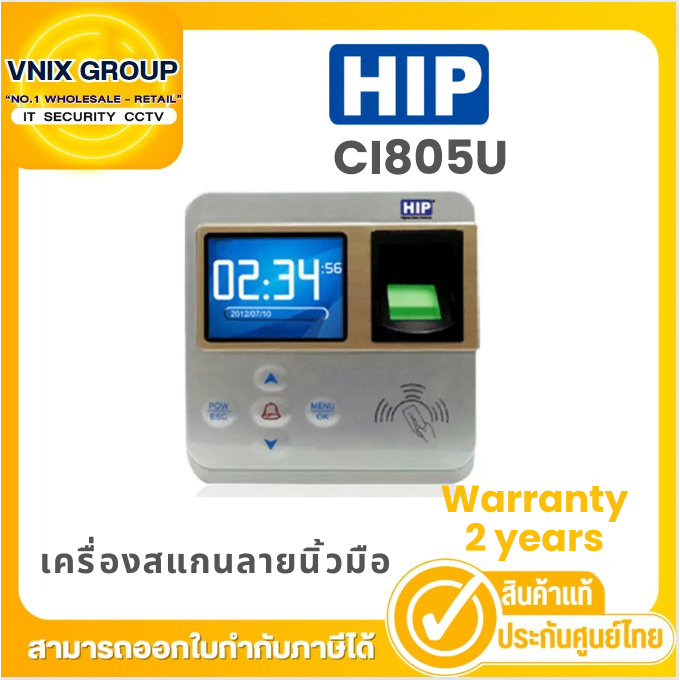 CI805U HIP เครื่องสแกนลายนิ้วมือ Warranty 2 years | Shopee Thailand