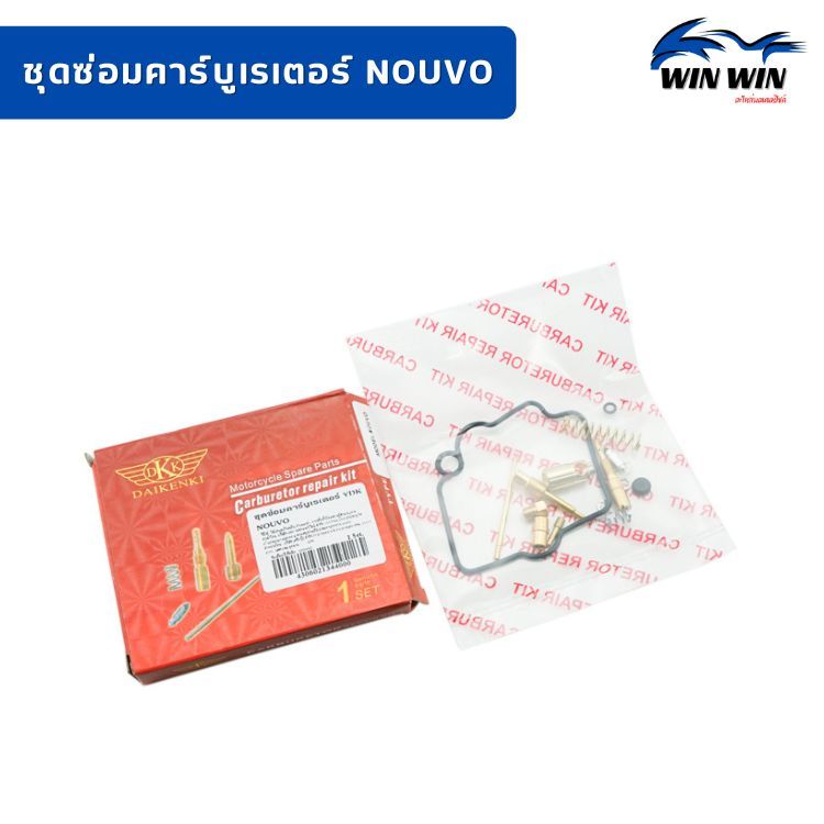 ชุดซ่อมคาร์บูเรเตอร์ WAVE / DREAM / CLICK / FRESH / AKIRA / DASH / MIO / SONIC / SMASH / RXS ...