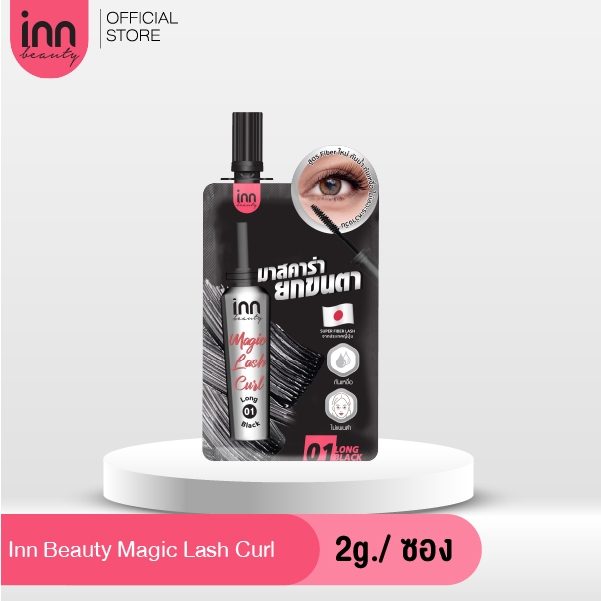 INN BEAUTY MAGIC LASH CURL 01 LONG BLACK | Shopee Thailand