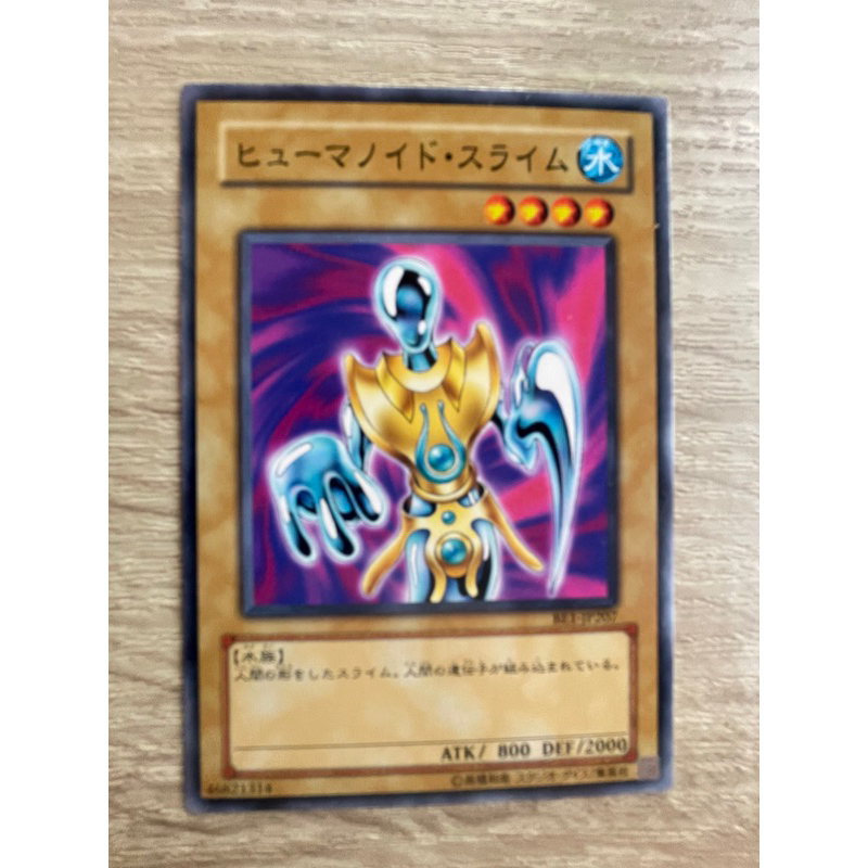 Humanoid Slime ฮิวมานอยด์ สไลม์ รหัส BE1-JP207 สภาพใหม่ Marik Card มาริ ...