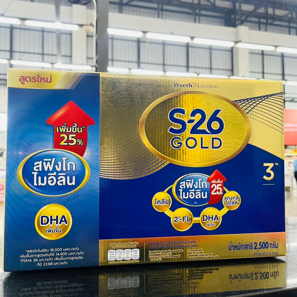 S-26 Gold Progress Milk Product เอส-26 โกลด์ โปรเกรส ผลิตภัณฑ์นมรสจืด ...