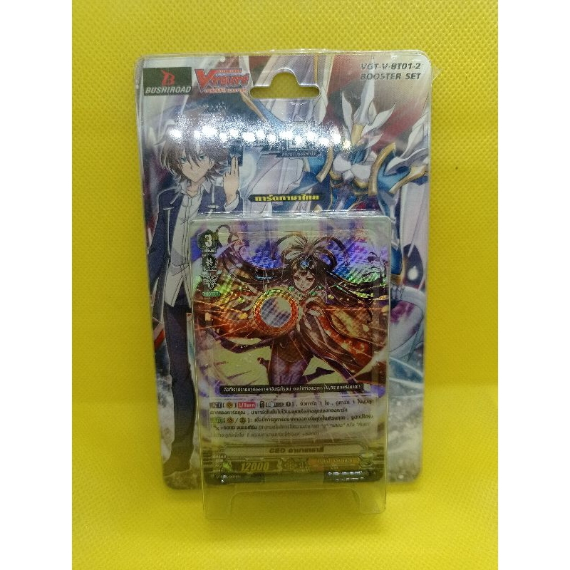 VG Cardfight Vanguard แวนการ์ด VGT-V-BT01-2 สินค้ามาใหม่ขายทั้งชุด | Shopee Thailand