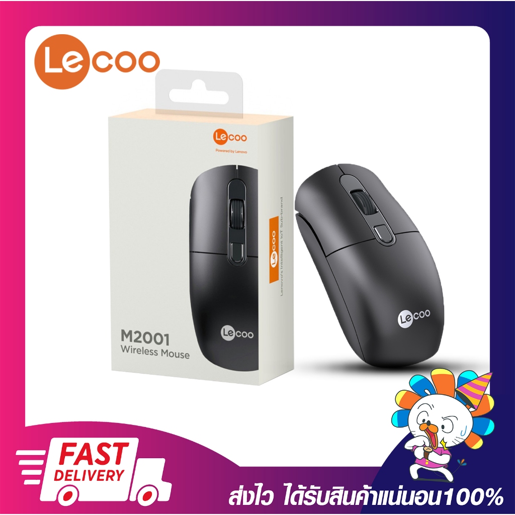 เม้าไร้สาย LECOO WIRELESS OPTICAL MOUSE USB รุ่น M2001 BLACK เปิดบิล ...