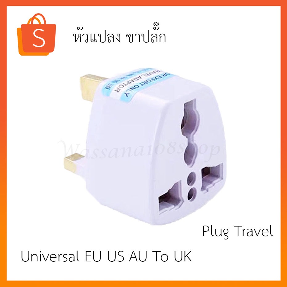 หัวแปลง ขาปลั๊ก Universal EU US AU To UK AC Power Socket Plug Travel ...