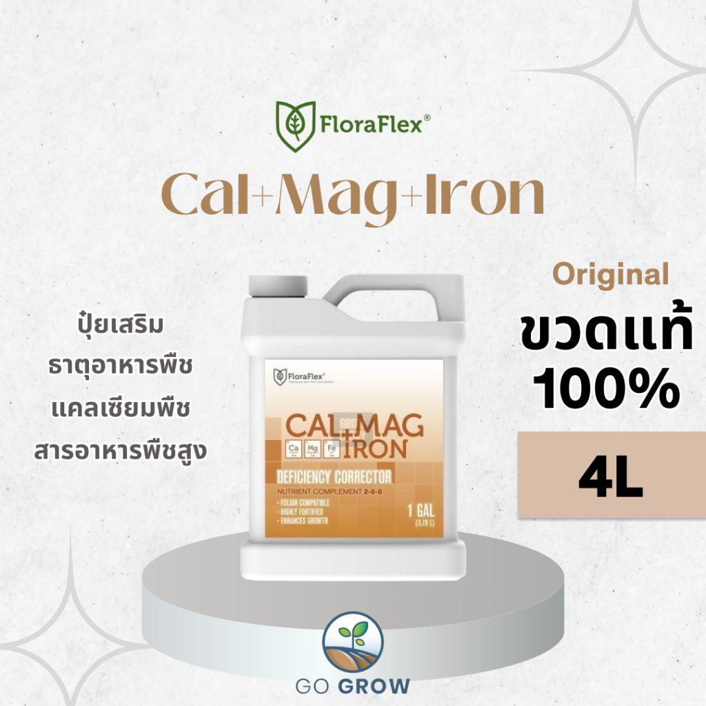 [ขวดแท้] FloraFlex Cal+Mag+Iron 4L ปุ๋ยเสริมธาตุอาหารรองพืช มีแคมเซียม ...