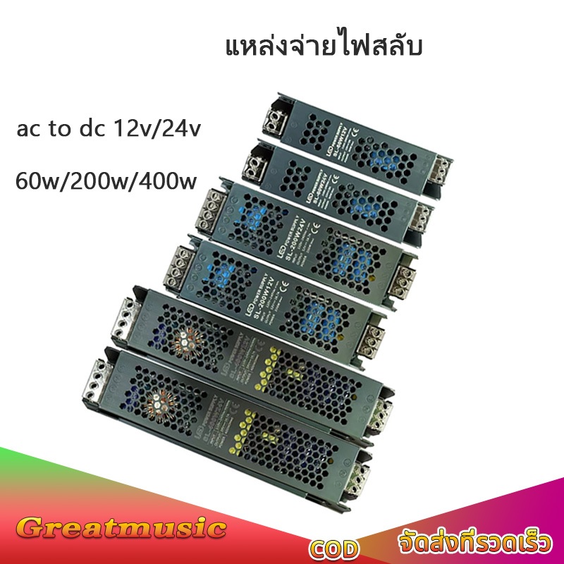1pcs หม้อแปลง สวิตช์ชิ่ง DC 12V 24V 60W 100W 200W 400W switching power supply หม้อแปลงไฟ 220v ...