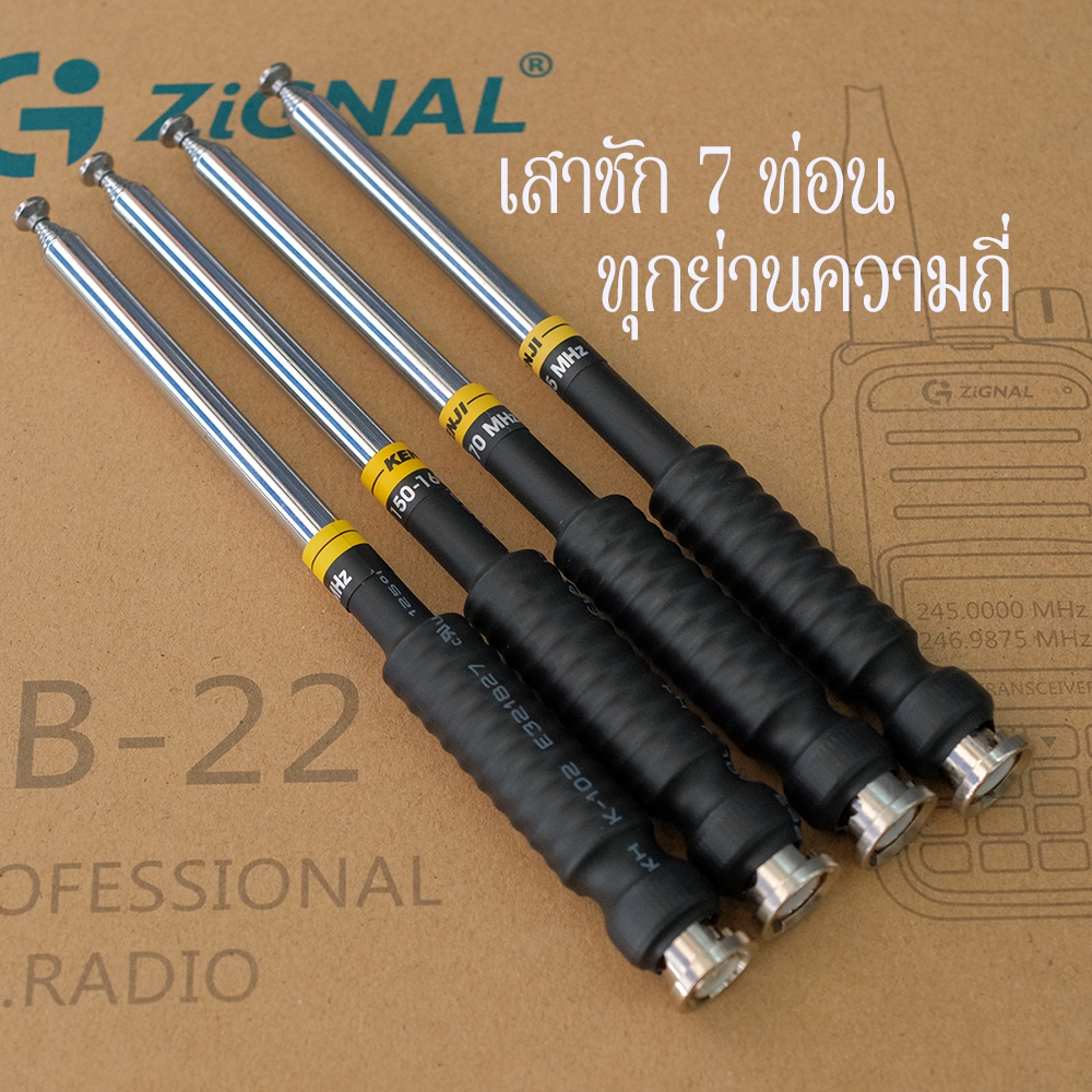 เสาชักมือถือ KENJI 7 ท่อนวิปขาวแท้ ขั้ว BNC แบบมือถือทุกรุ่น | Shopee Thailand