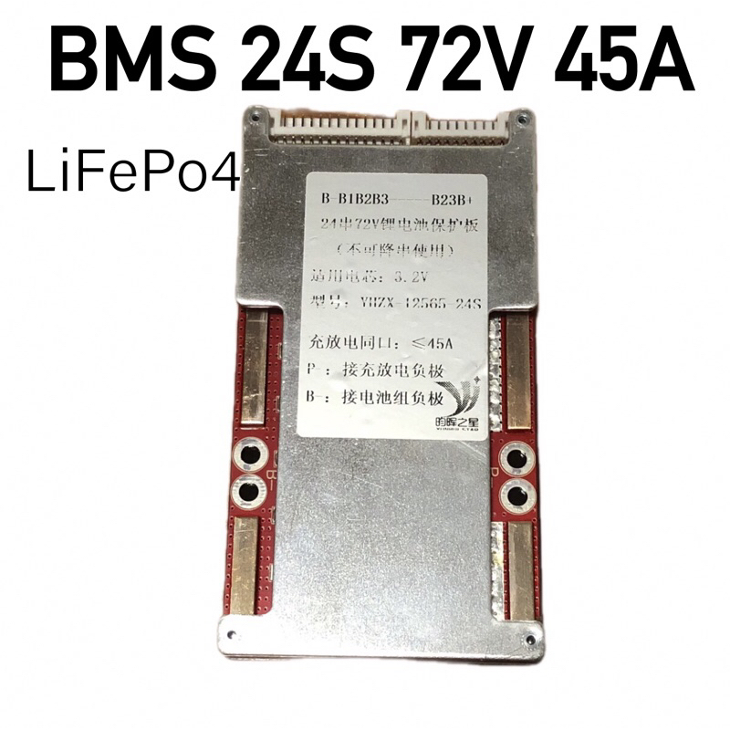 BMS 24S 72V 45A LiFePo4 | Shopee Thailand