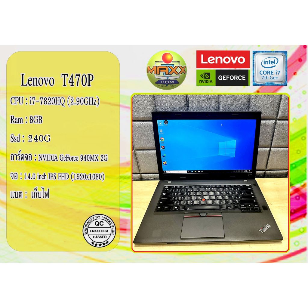 โน๊ตบุ๊ค i7-7820HQ LENOVO Thinkpad T470P/RAM8/SSD 240G มือ2สภาพดี ...