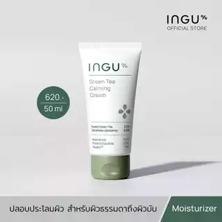 Ingu.Skin, ร้านค้าออนไลน์ | Shopee Thailand