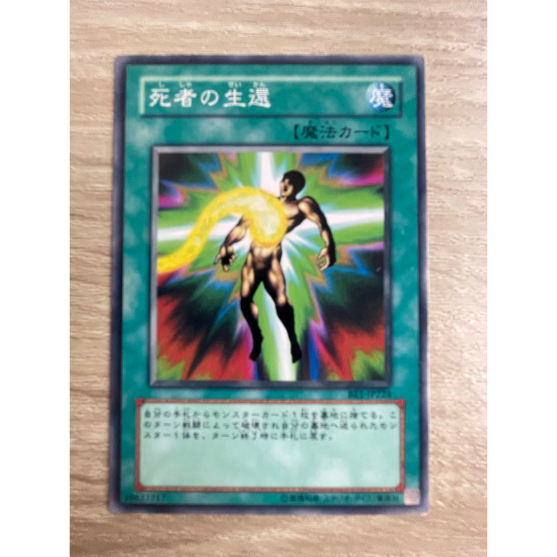 Return of the Doomed คืนชีพผู้ตาย ตำหนิมุมขวาล่างไม่คม รหัส BE1-JP224 Mako Card คายิคิ เรียลตะ ...