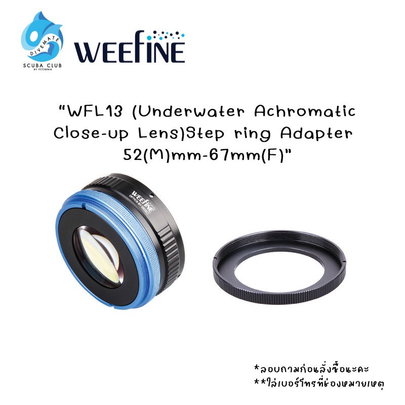 เลนส์ WEEFINE WFL13 (Underwater Achromatic Close-up Lens) Step ring ... เลนส์ WEEFINE WFL13 (Underwater Achromatic Close-up Lens) Step ring ...