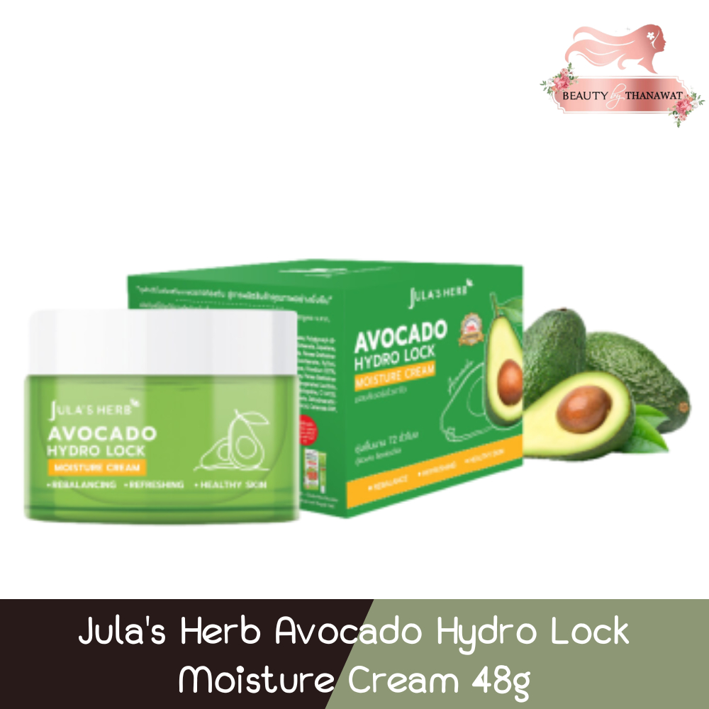 Jula's Herb Avocado Hydro Lock Moisture Cream 48g จุฬาเฮิร์บ อโวคาโด ...