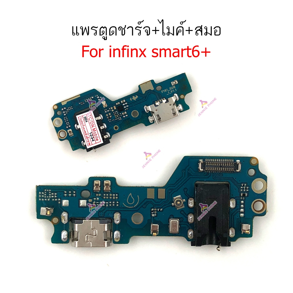แพรชาร์จ infix smart 6plus 6+ ก้นชาร์จ สำหรับ Infinix แพรตูดชาร์จ ...