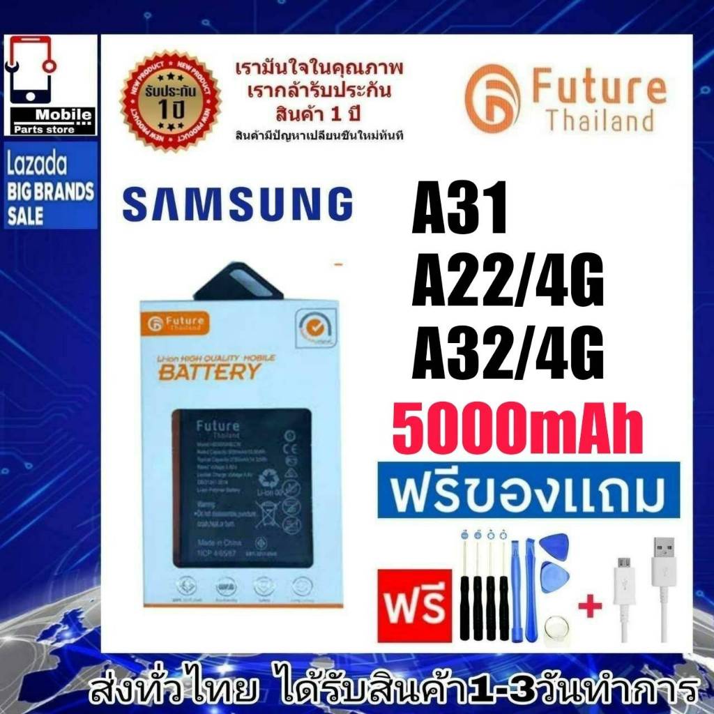 แบตเตอรี่ แบตมือถือ Future Thailand battery Samsung A31(SM-A315F),A22 ...