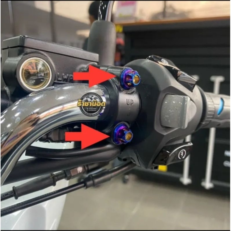 น็อตยึดประกับแฮนด์เล็ก Pcx ทุกปี ,Sonic,Dash, MSX, Zoomer-x,KSR,ADV ...