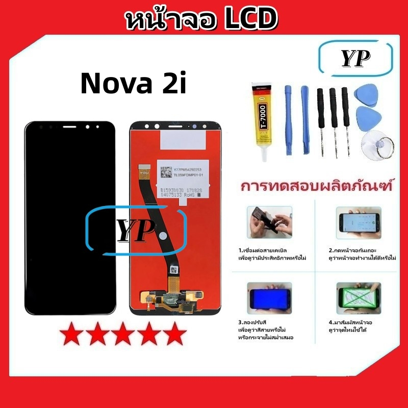 หน้าจอ LCD Display จอ + ทัช หัวเว่ย Nova 2i,Nova2i,RNE-L22 อะไหล่มือถือ อะไหล่ จหัวเว่ย Nova 2i ...