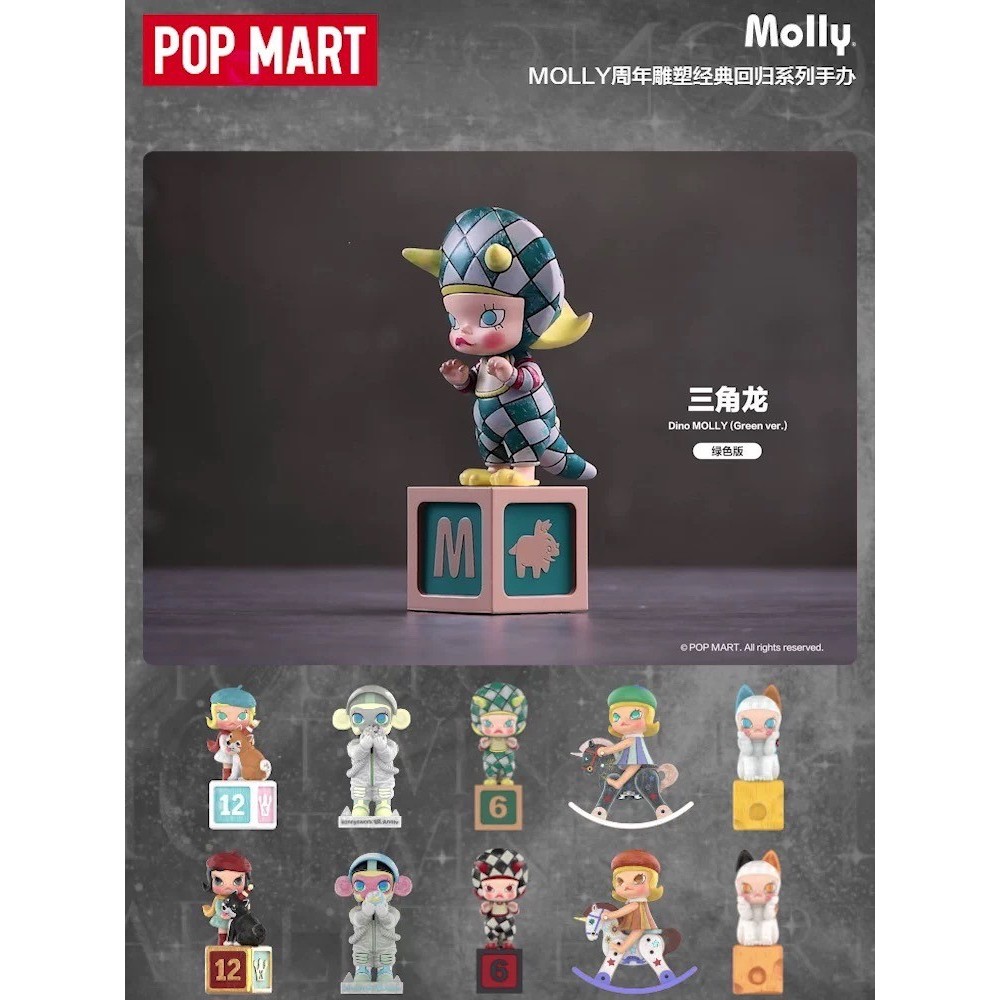 พร้อมส่ง แบบสุ่ม Model Pop Mart : Molly Retro งานลิขสิทธิ์ของแท้ | Shopee Thailand