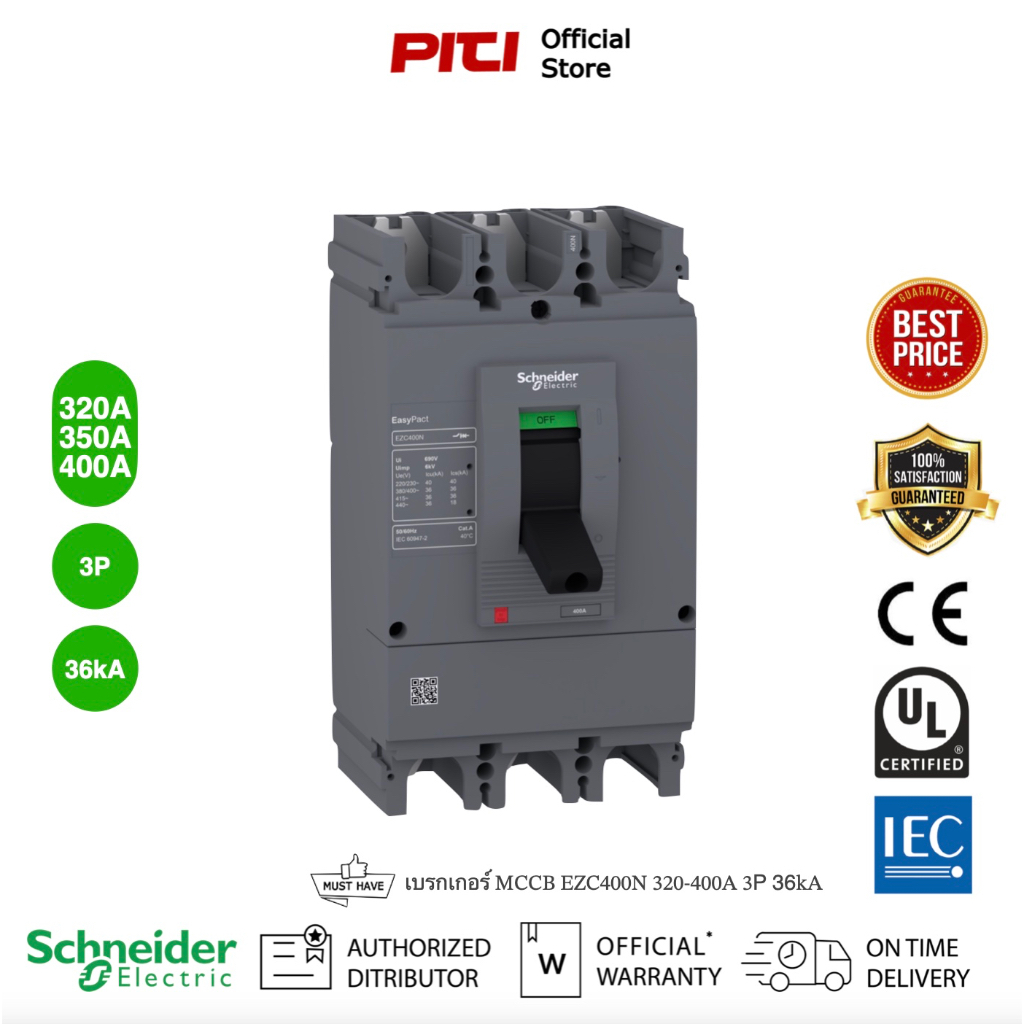 Schneider MCCB EZC400N3400N 400A 3P (36kA) EasyPact EZC400N เซอร์กิต ...