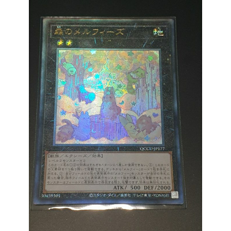 Yu-Gi-Oh: Melffy of the Forest QCCU-JP177 ระดับ Ultimate Rare การ์ดยูกิ ...