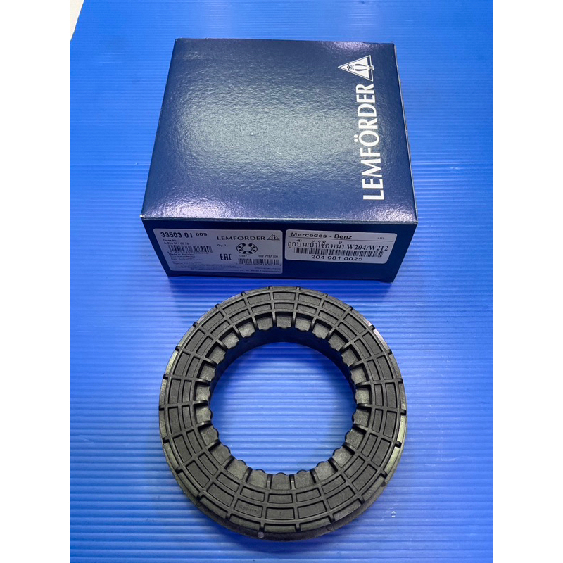 ลูกปืนเบ้าโช้คหน้า W204/W205/W212/W156 | Shopee Thailand