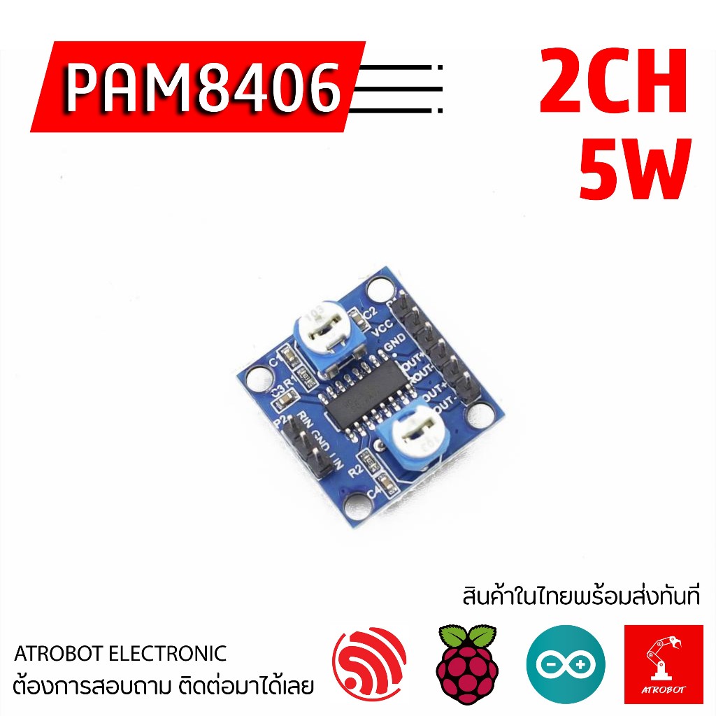 PAM8406 โมดูล บอร์ดขยายเสียง 5w x 2 ข้าง Dual channel Audio Amplifier ...