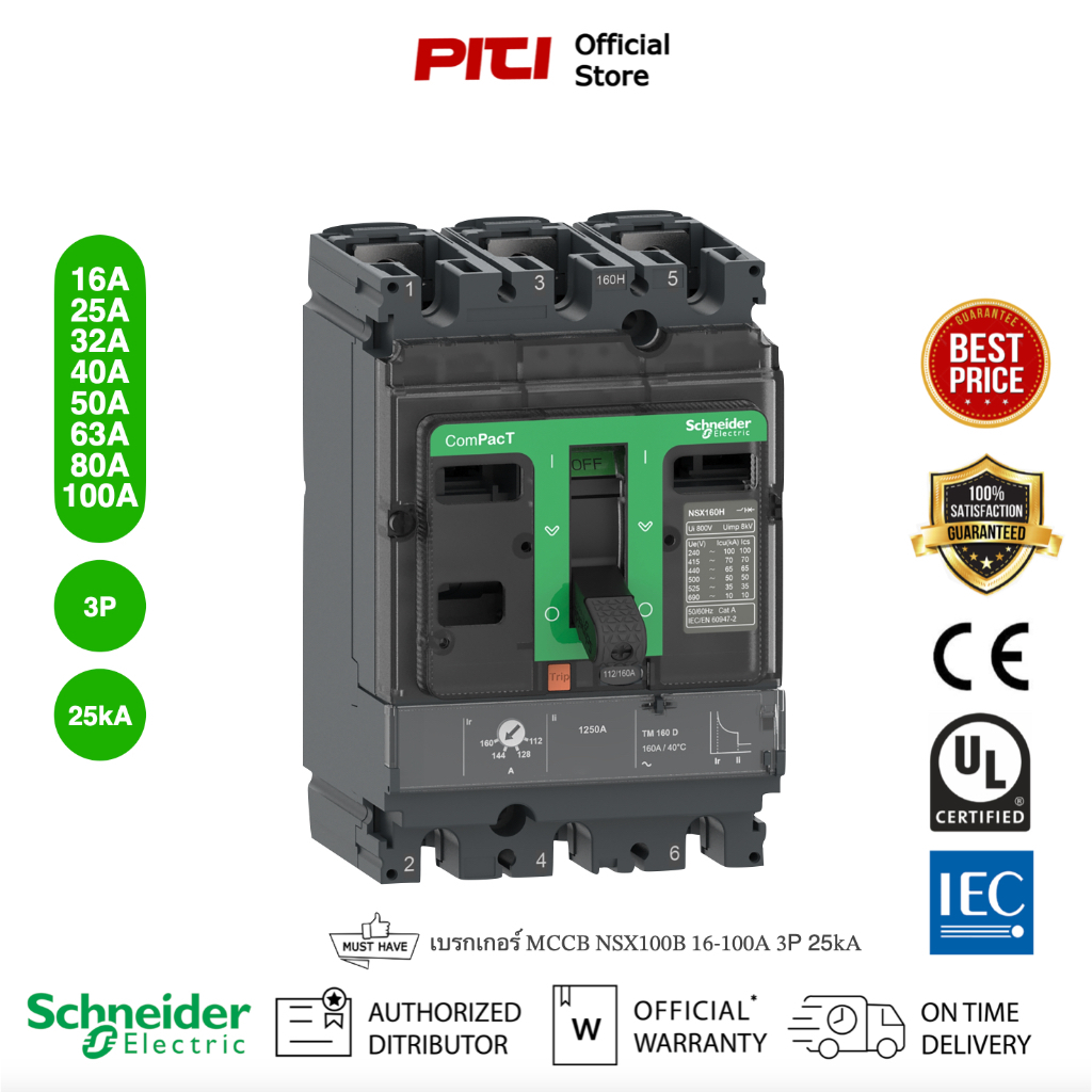 Schneider MCCB C10B3TM025 25A 3P (25kA) Frame (100A) ComPacT NSX TypeB ...