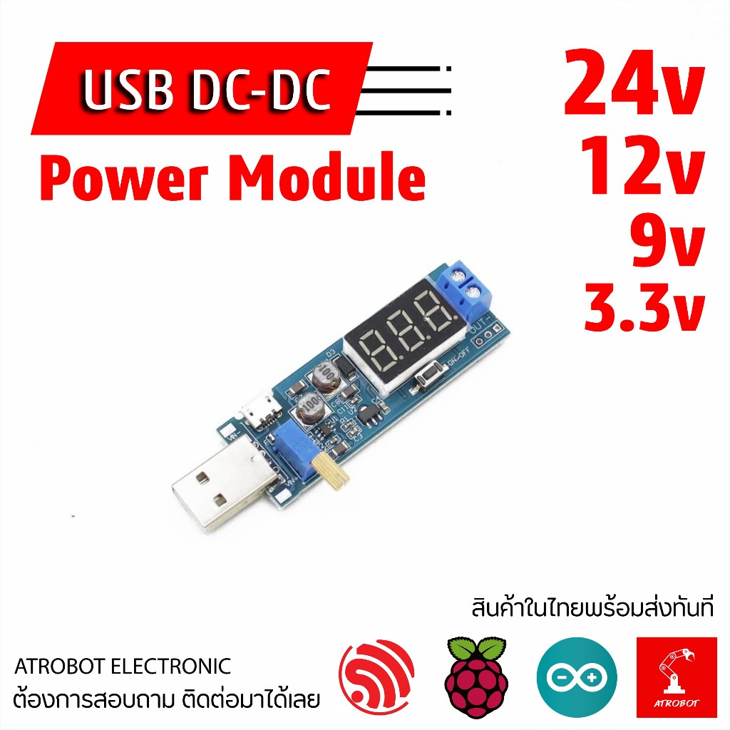DC - DC USB Power Module บอร์ด แปลงไฟ ยูเอส บี พร้อมจอแสดงผล LED 5v ...