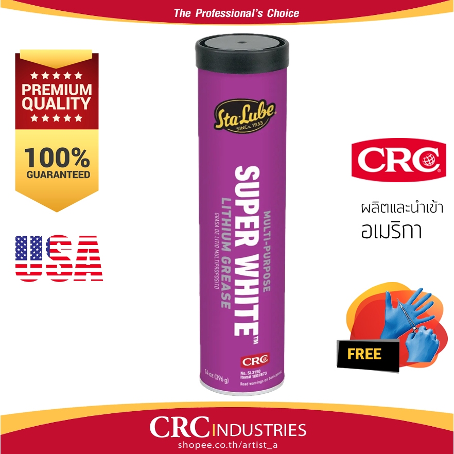 จารบีลิเที่ยมขาว อเนกประสงค์ คุณภาพสูง CRC Super White Lithium Grease ...