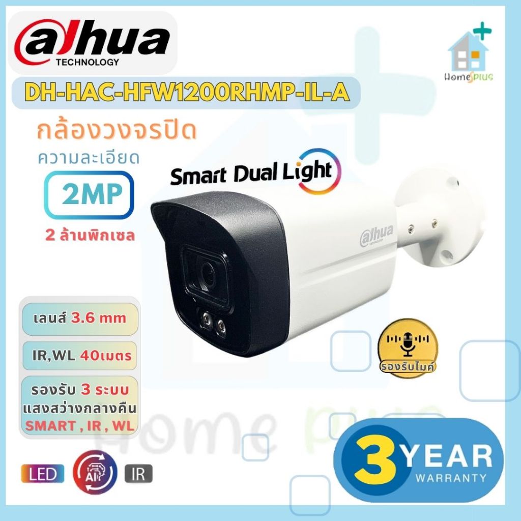 DAHUA 2MP Smart Dual Light HDCVI Bullet มีไมค์ Camera HAC-HFW1200RHMP-IL-A-0360B-S6 | Shopee ...