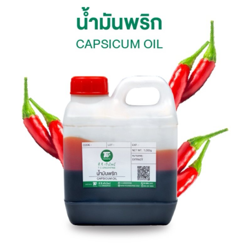 น้ำมันพริก (Capsicum Oil) 500 ML | Shopee Thailand