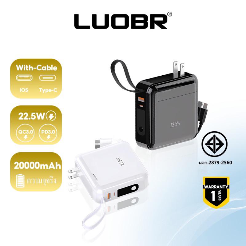 LUOBR P209 PowerBank PD22.5W Comes With Fast Charging Cable การรับ ...