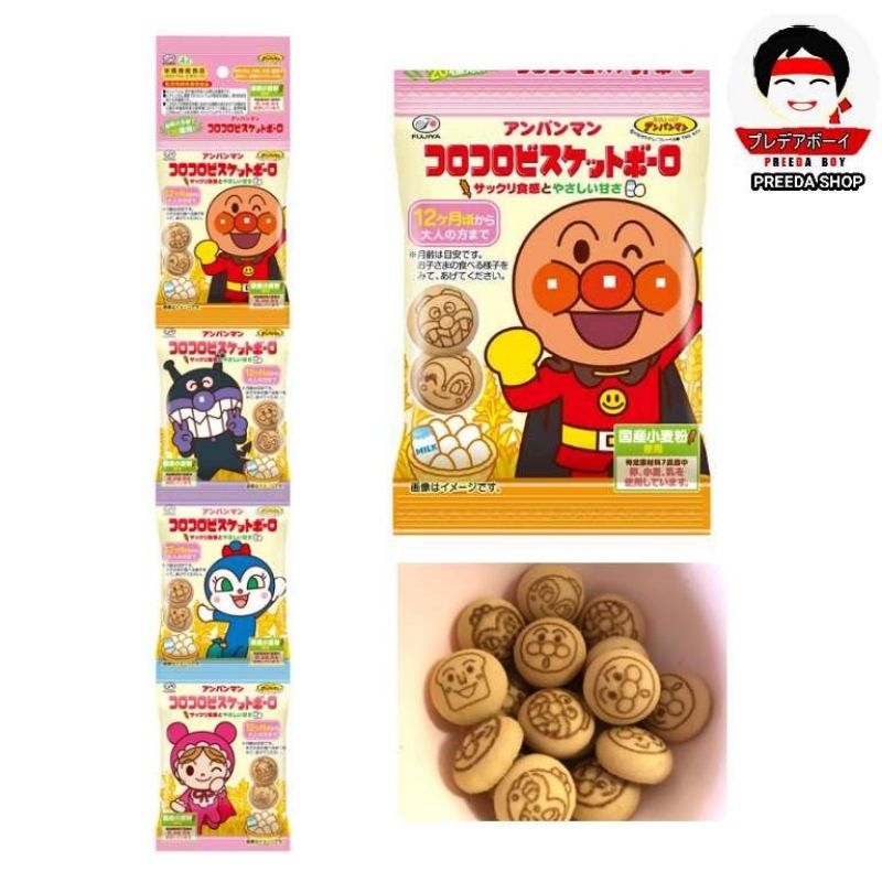 [ยกแถว4ซอง] ขนมผิงเด็ก อันปังแมน Fujiya Anpanman Coro Coro Biscuit Ball ...
