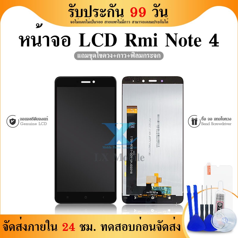 LCD Display หน้าจอ จอ+ทัช Rmi Note4 note4x (เป็นหน้าจอมือถือนะค่ะ ไม่ใช่เครื่อง) | Shopee Thailand