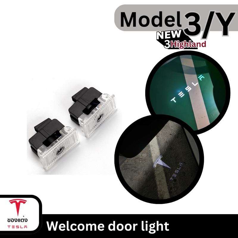 ไฟประตู Welcome door light -Tesla model 3/3highland/Y(พร้อมส่ง ...