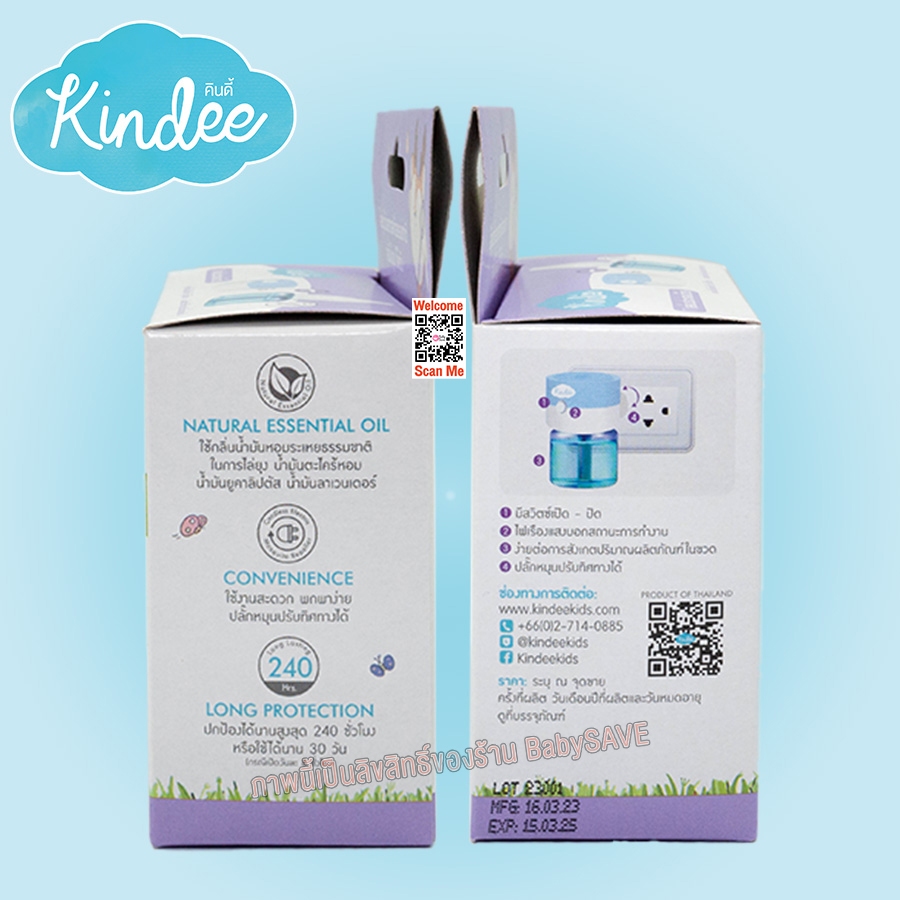 Kindee คินดี้ เครื่องไล่ยุงไฟฟ้า รุ่นไร้สาย ใช้ได้ตั้งแต่แรกเกิด พร้อมน้ำยา 45 มล. | Shopee Thailand