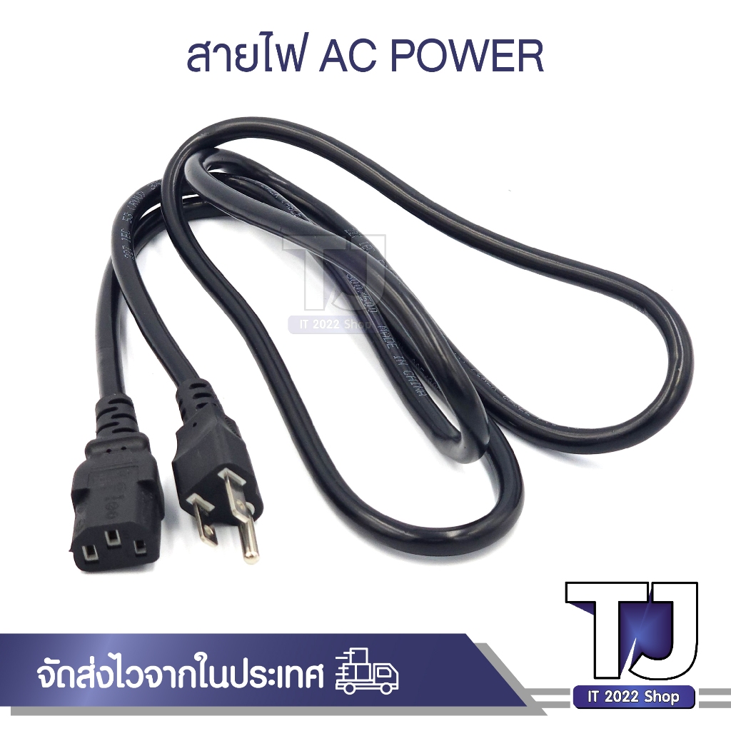 สายไฟ AC Power Cable 10A 250V สาย Power Supply สาย AC 1.8-10 เมตร Power Extension Cable For ...