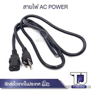 สายไฟ AC Power Cable 10A 250V สาย Power Supply สาย AC 1.8-10 เมตร Power ...