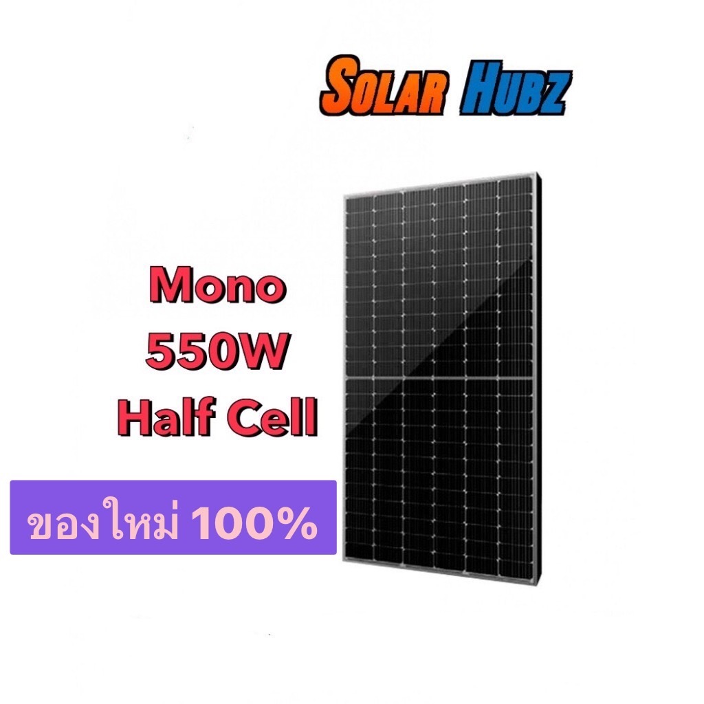 แผงโซล่าเซลล์ 550 วัตต์ solarcell Mono Half Cell | Shopee Thailand