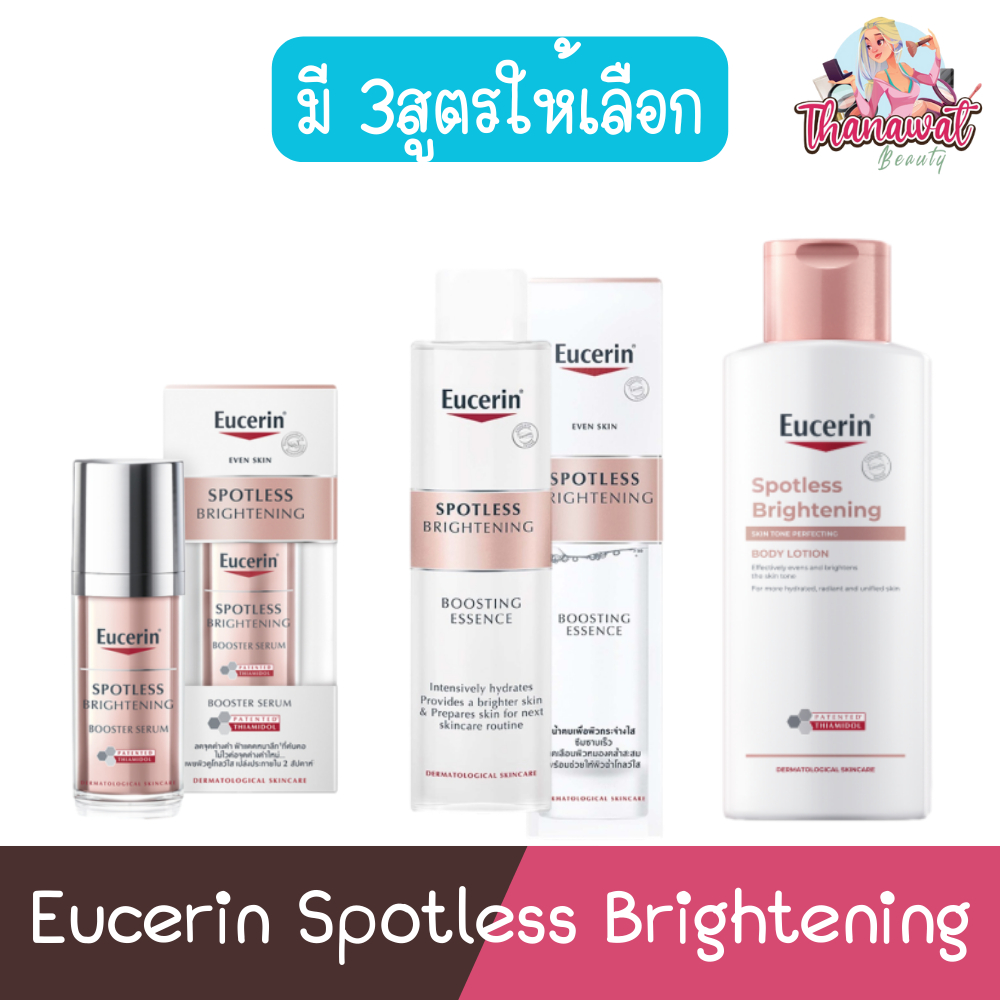 Eucerin Spotless Brightening ยูเซอริน สปอตเลส ไบรท์เทนนิ่ง | Shopee ...