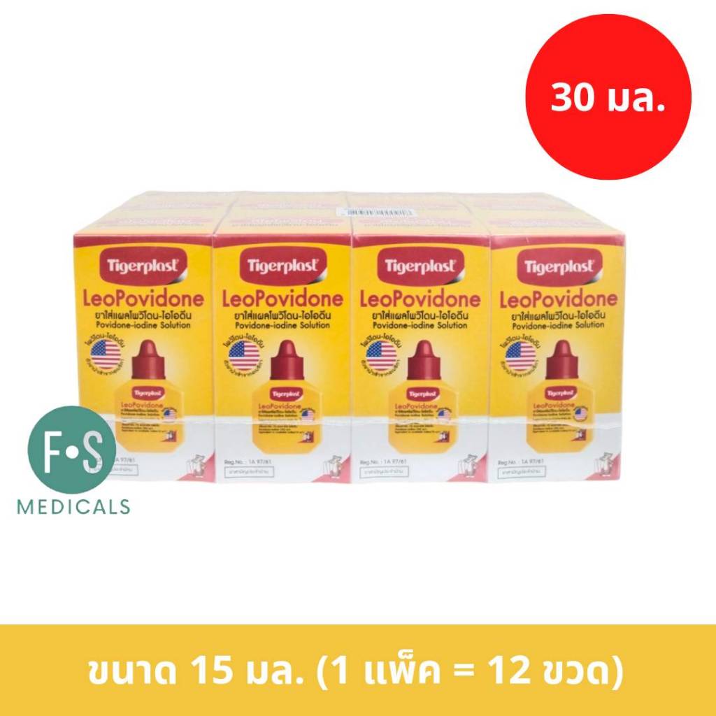 ยกโหล!! Leo Povidone (Tigerplast) ไทเกอร์พล๊าส โพวิโดน-ไอโอดีน ใช้ทาแผล ...