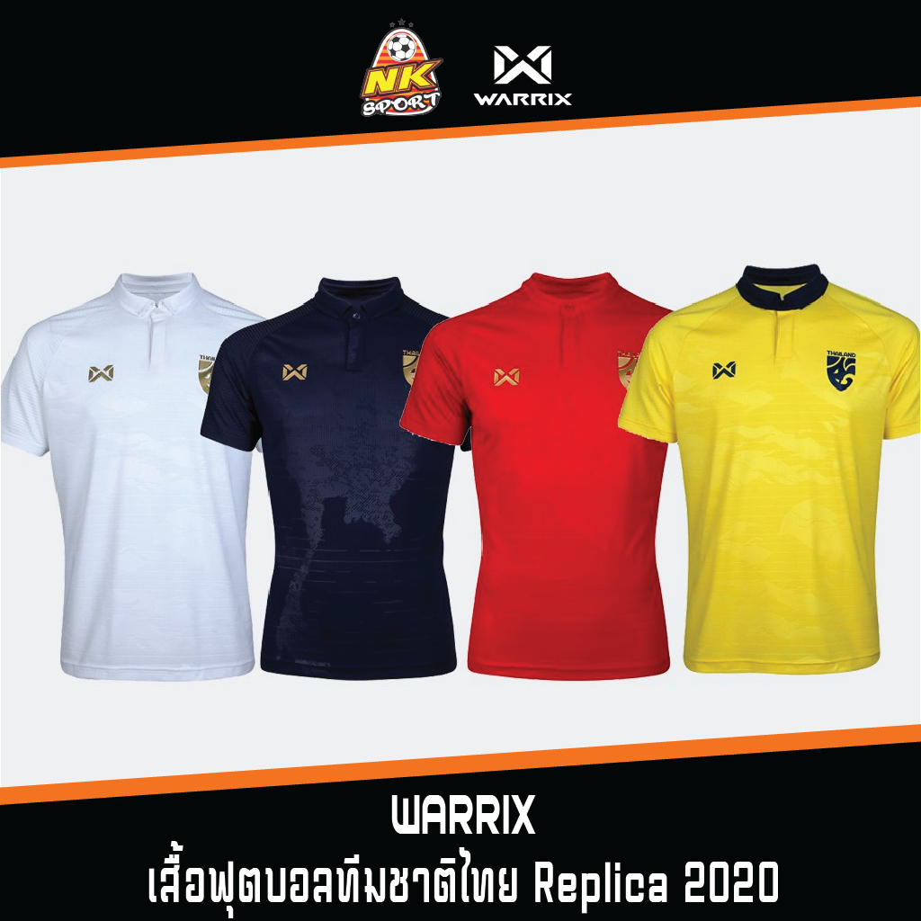 Warrix เสื้อแข่งฟุตบอลทีมชาติไทย เสื้อ REPLICA (ทีมชาติไทย2020 ) [ WA-20FT52M ] ปี 2020 ของแท้ ...