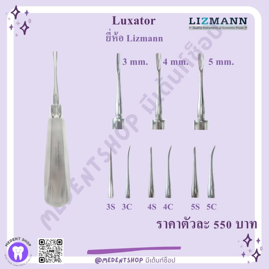 Luxator ยี่ห้อ Lizmann | Shopee Thailand
