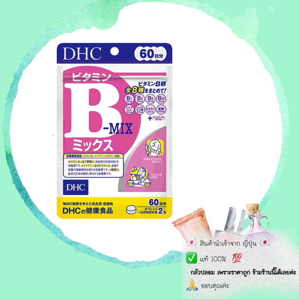 DHC Vitamin B Mix รวม (120เม็ด : 60วัน) นำเข้าจากญี่ปุ่น วิตามินบี รวม ...