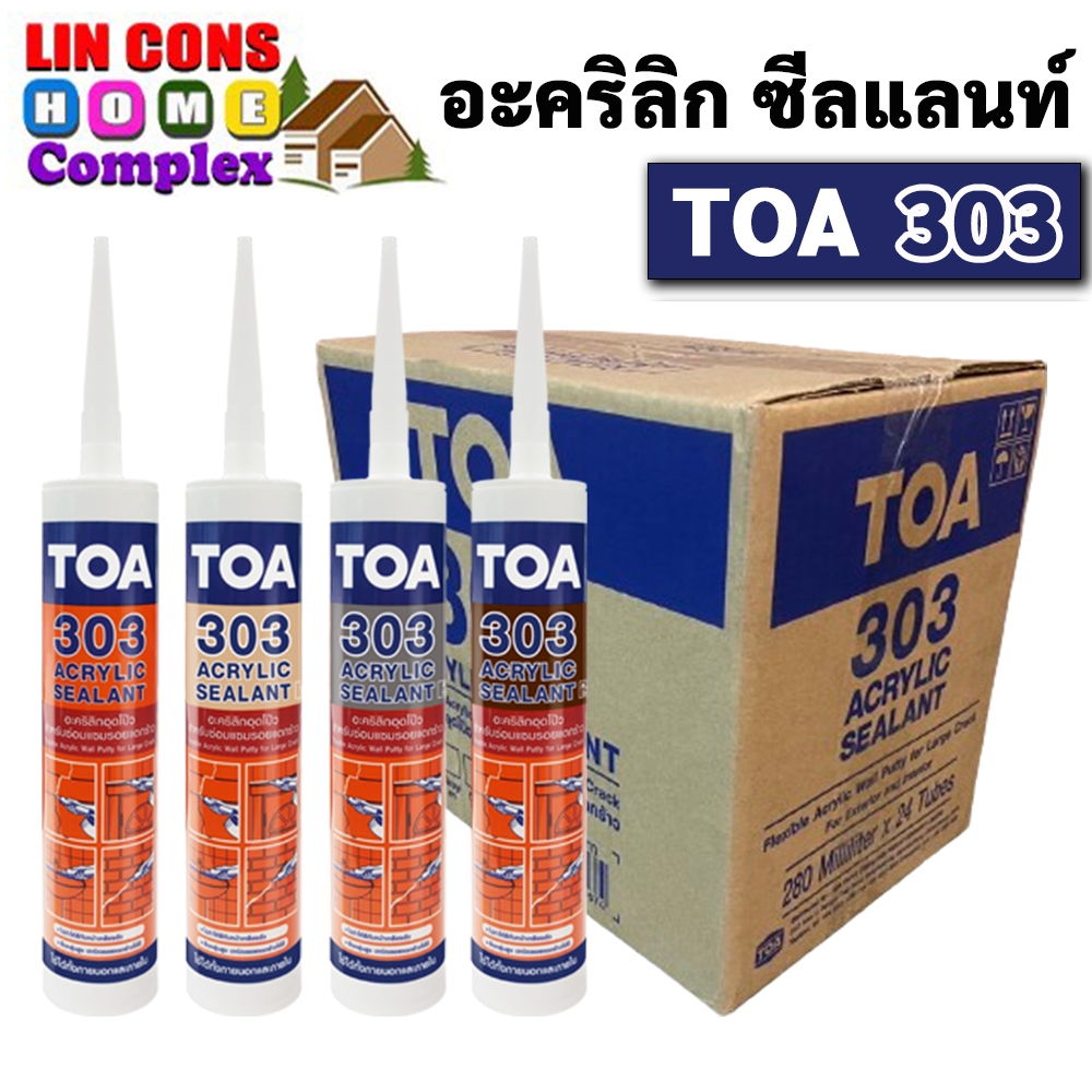 TOA 303 อะคริลิกซีลแลนท์ ขนาดบรรจุ 280 มิลลิลิตร แด๊ป acrylic sealant ทีโอเอ (ยกลัง 24 หลอด ...