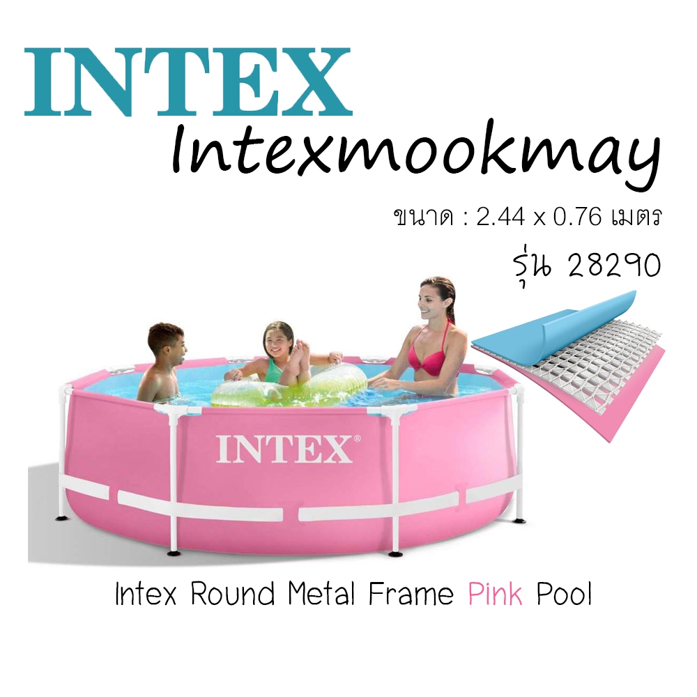 Intex 28290 สระว่ายน้ำทรงขาตั้ง รุ่นปริซึม สีชมพู ขนาด 8 ฟุต | Shopee ...