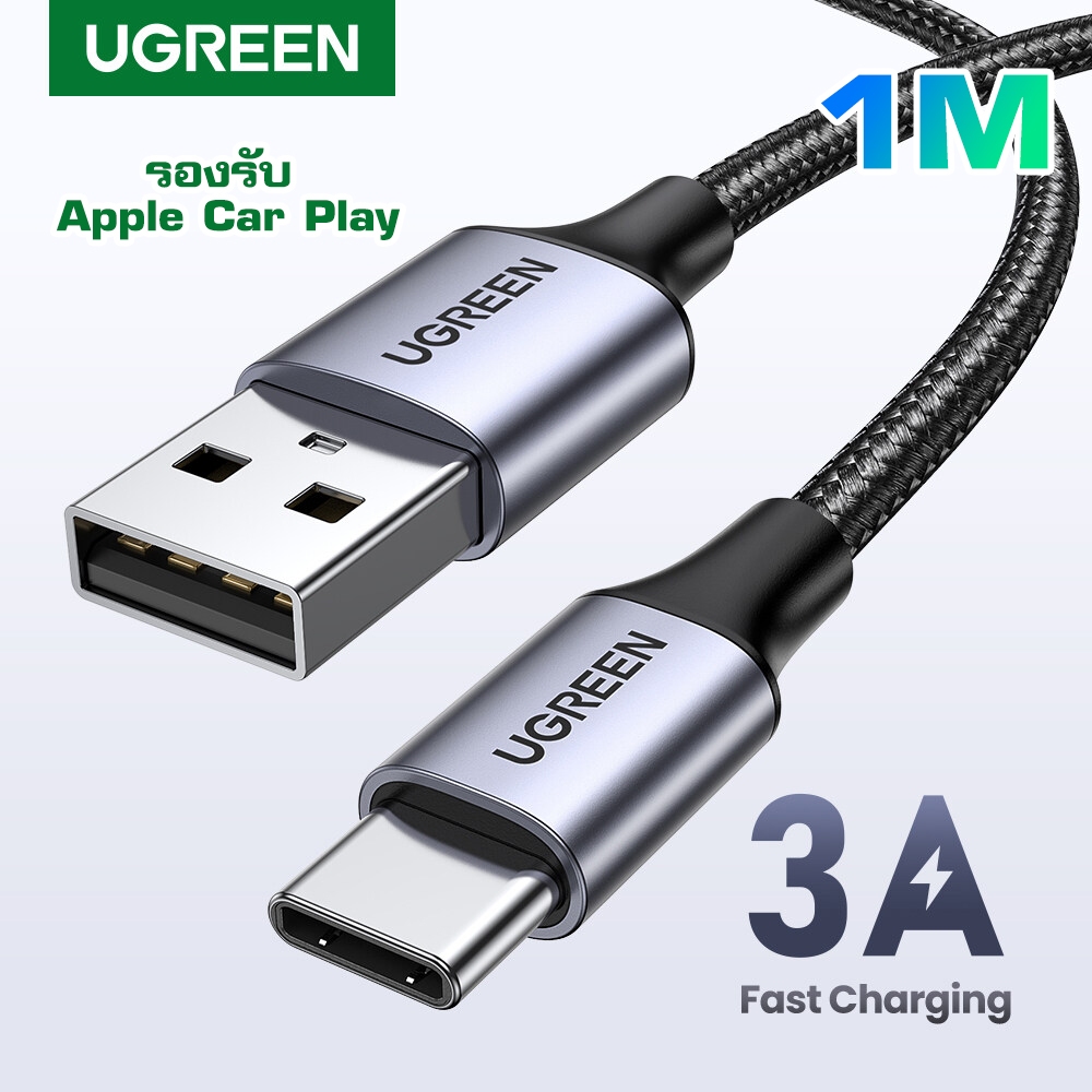 UGREEN รุ่น 60126 TypeC to USB-A รองรับ App Car Play จ่ายไฟ 3A Fast Charge & Data | Shopee Thailand