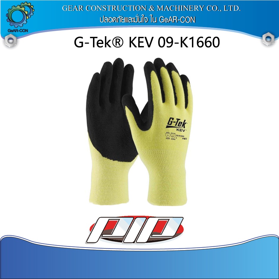 ถุงมือ ถุงมือกันบาด ผสมเคฟลาร์ เคลือบไนไตร PIP G-TEX KEVLAR GLOVE WITH ...