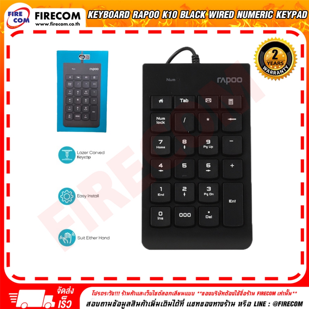 คีย์บอร์ด Keyboard Rapoo K10 Black Wired Numeric Keypad สามารถออก
