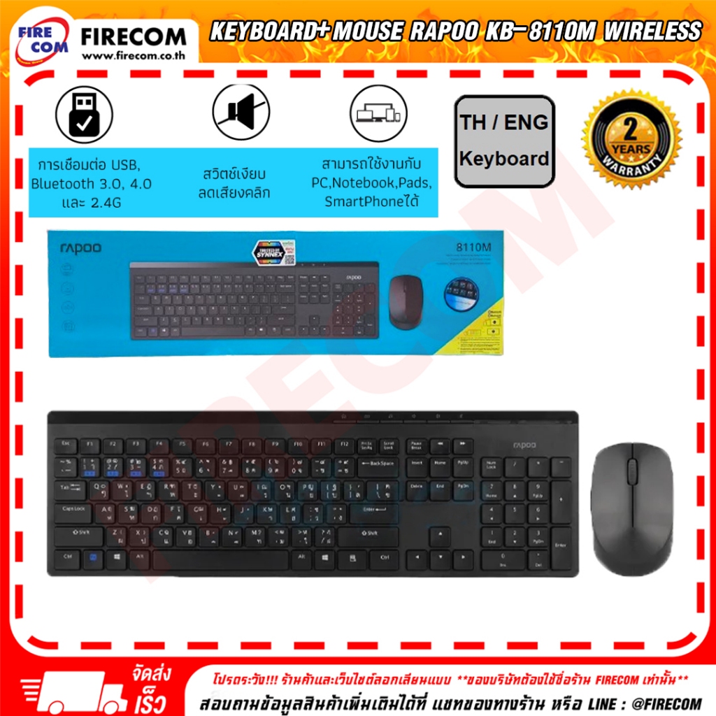 คีย์บอร์ด+เมาส์ KEYBOARD+Mouse Rapoo 8110M Black Multi-mode Wireless ...